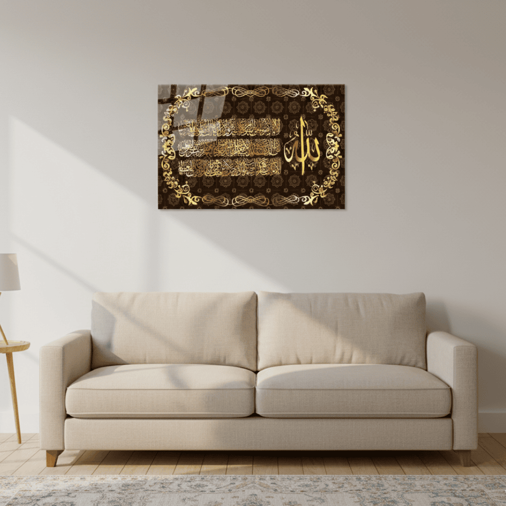 Ayat Al-Kursi Brown Glass Wall Art – Islamic Home Decor